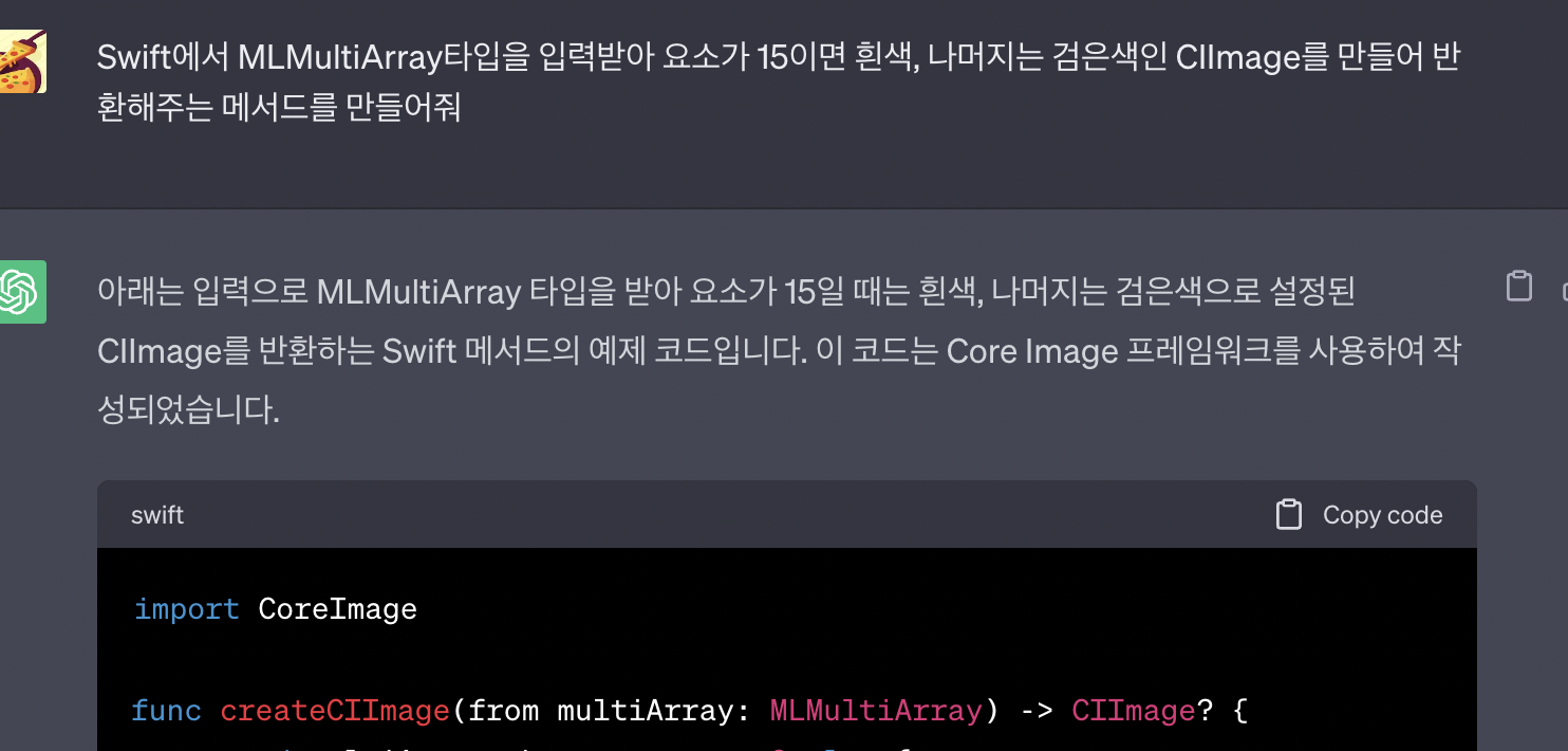 Swift Mlmodel Segmentation을 통해 알아보는 Vision 및 Coreml 프레임워크 · Kirkim